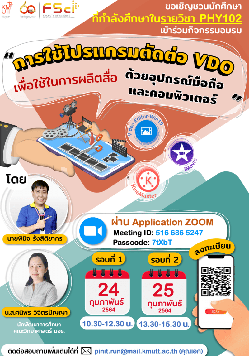 Training / Workshop / KM – FSci KMUTT