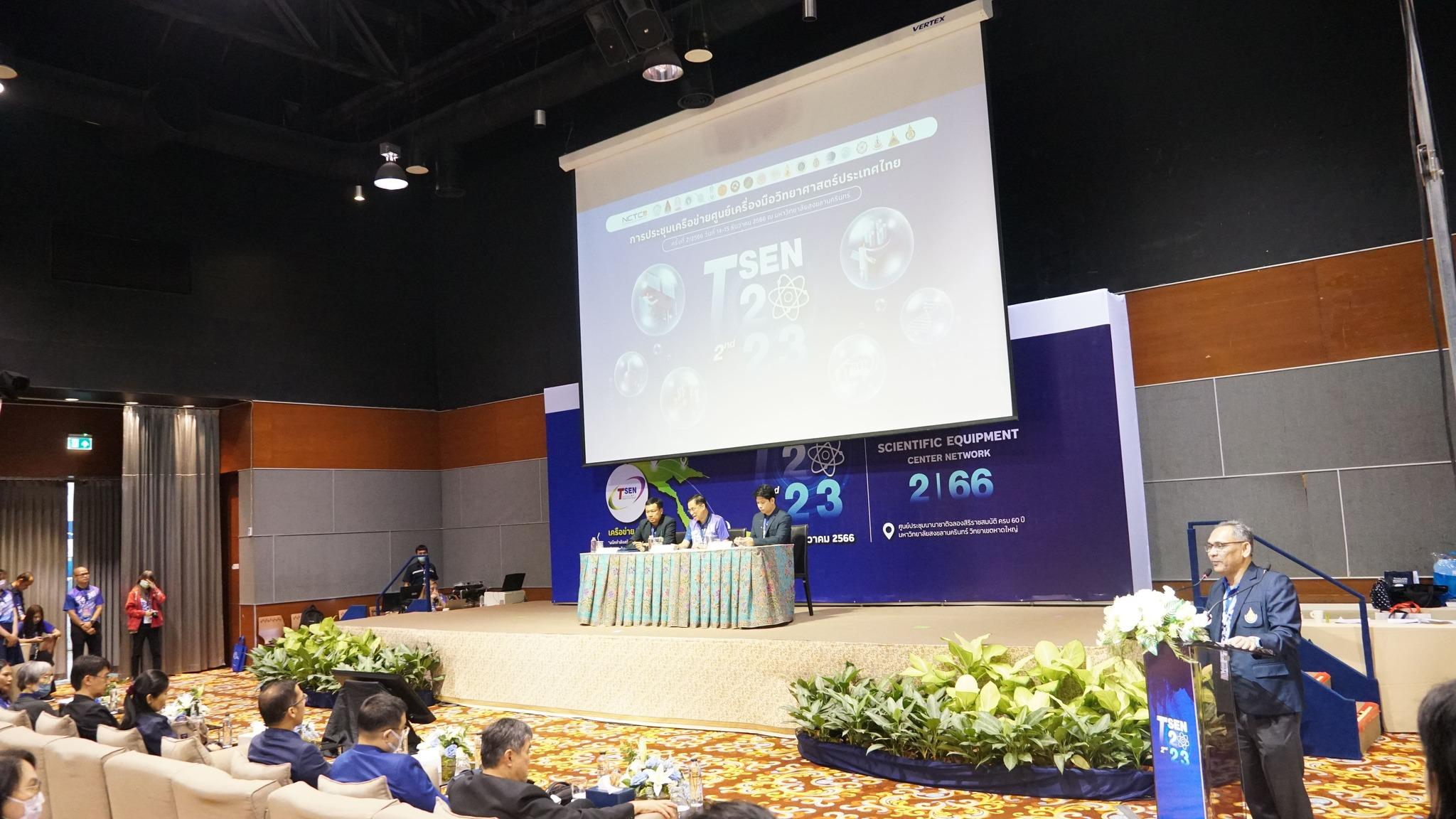 คณะวิทยาศาสตร์และสำนักงานวิจัย นวัตกรรมและพันธมิตร มจธ. เข้าร่วมประชุม ...