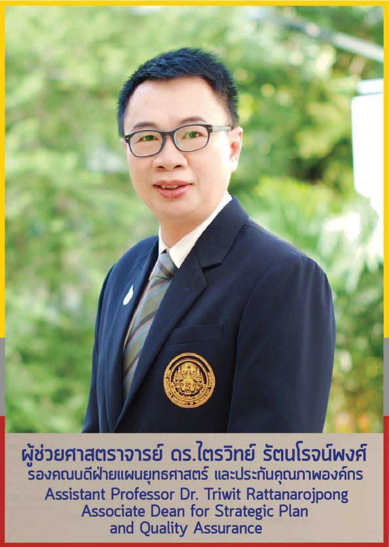 ผู้บริหารคณะ – FSci KMUTT