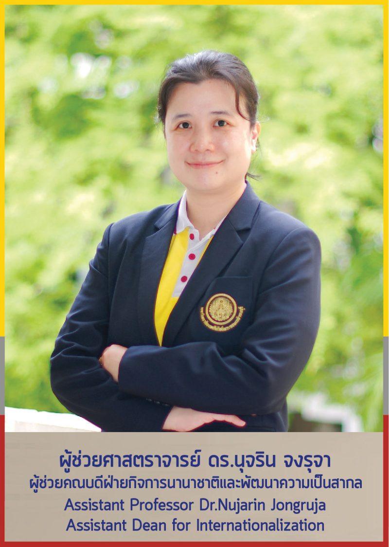 ผู้บริหารคณะ – FSci KMUTT