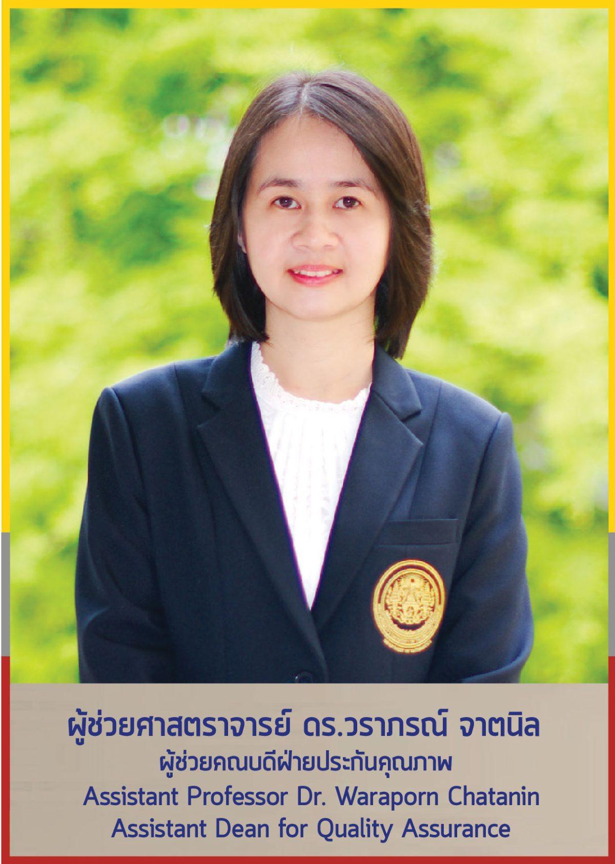 ผู้บริหารคณะ – FSci KMUTT