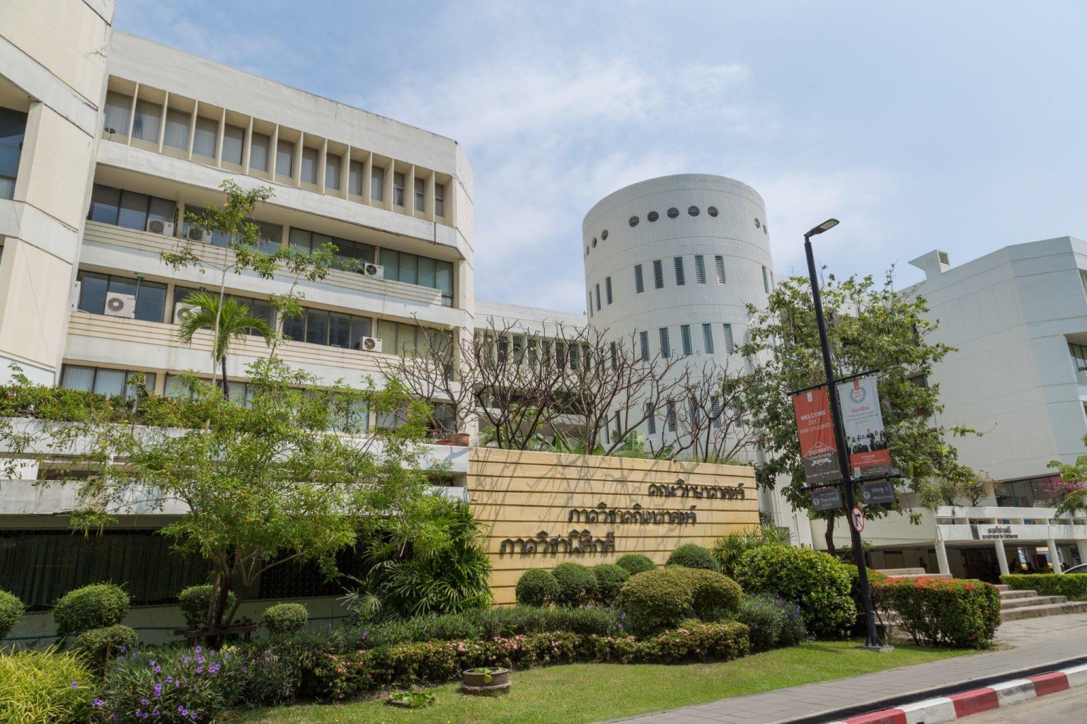 ผู้สนใจศึกษาต่อ – FSci KMUTT