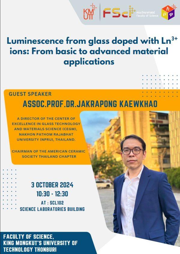 กิจกรรม – FSci KMUTT