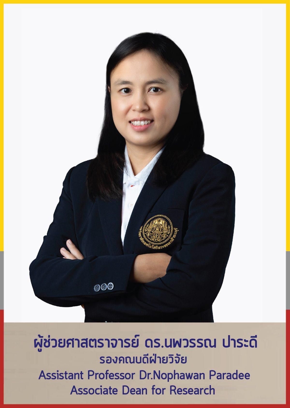 ผู้บริหารคณะ – FSci KMUTT